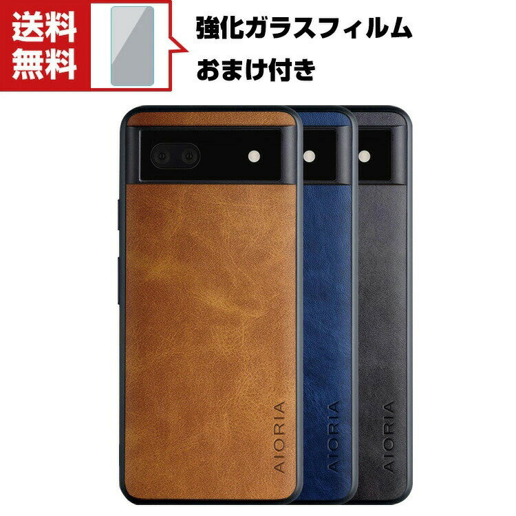 商品名 送料無料 Google Pixel 7 Pixel 7 Pro Pixel 6Aグーグル ピクセル Android スマートフォン 保護ケース 傷やほこりから守る TPU＆PC＆PUレザー レザー調 高級感があふれ 便利 実用 人気...