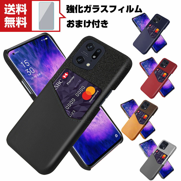 商品名 送料無料 OPPO Find X5 Pro Find X5 ケース CASE PC&レザー調 カード収納 耐衝撃 軽量 持ちやすい カッコいい 仕上げ 高級感があふれ 便利 実用 全面保護 人気 背面 ハードケース 強化ガラスフィル...
