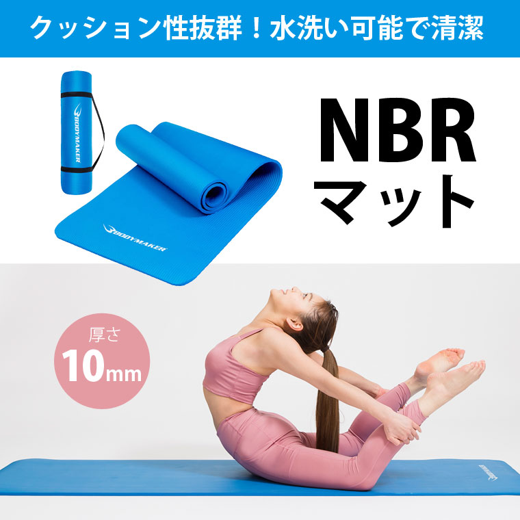 マットに使用されているNBRゴムは、耐油性、引っ張り強さ、耐磨耗性に優れています。また、適度な弾性なので、心地良くエクササイズにご利用戴けます。■サイズ：L180×H60×T1cm■カラー：ブルー■本体重量：■素材：NBRゴムキーワード：ヨ...