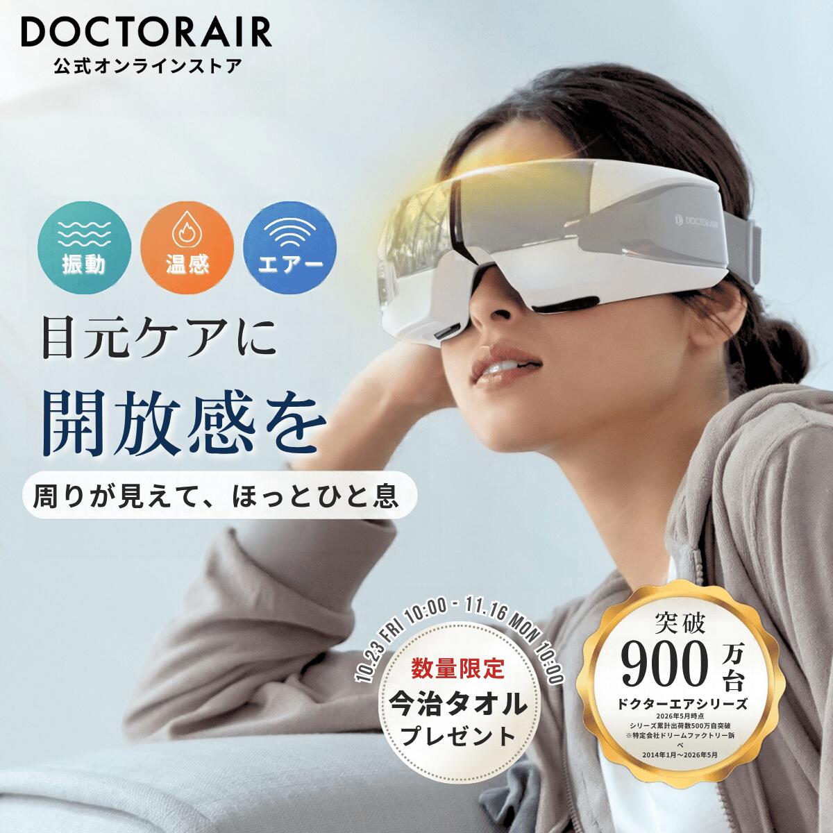 商品詳細 販売名3Dアイマジック REM-04 型式ブラック：REM-04 BKホワイト：REM-04 WH JANコードブラック(REM-04 BK)：4580657302307 ホワイト(REM-04 WH)：4580657302314...