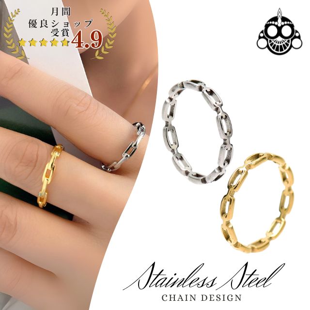 素材 ステンレススティール(ゴールドは＋PVD) サイズ 指輪幅約3mm サイズ展開10号～20号 特徴 チェーン風のデザインが特徴の繊細で抜け感のあるリングです。華奢で軽やかな印象ながら、程よい存在感を放つチェーン風デザインのステンレスリ...