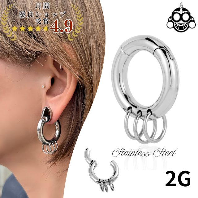 素材 サージカルステンレス316L サイズ ゲージサイズ2Gデザイン全長サイズ約38mm×30mm内径サイズ約18.5mm 特徴 大きめリングはマグネットで簡単に開閉出来ます。手で簡単に開けれるのでストレスなくお使い頂けます。無骨でインパク...