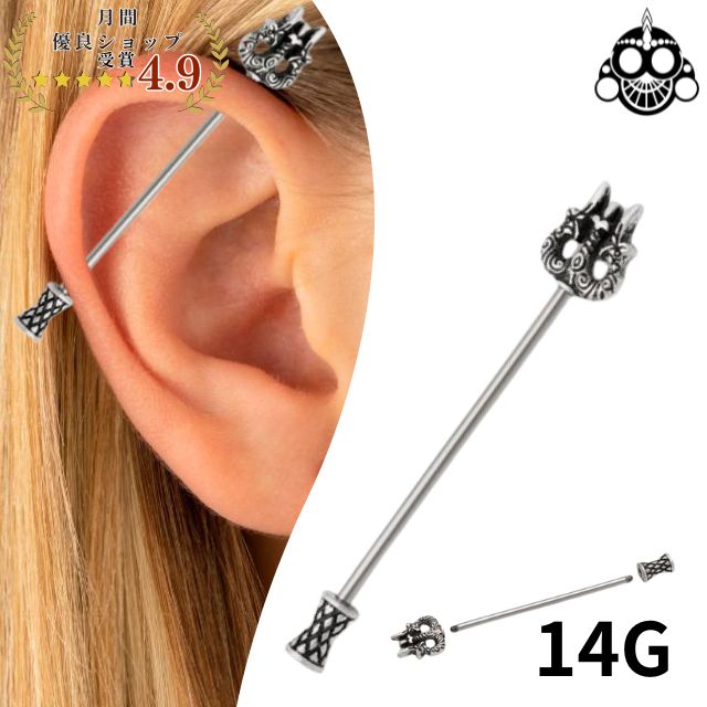 素材 サージカルステンレス316Lブラス(デザイン部分) サイズ ゲージサイズ14Gシャフト(内径)サイズ選べます三叉デザイン約11mm×9.5mm下のデザインサイズ約7mm×4.5mm 特徴 先端には2頭のドラゴンが絡み合うようなトライデ...