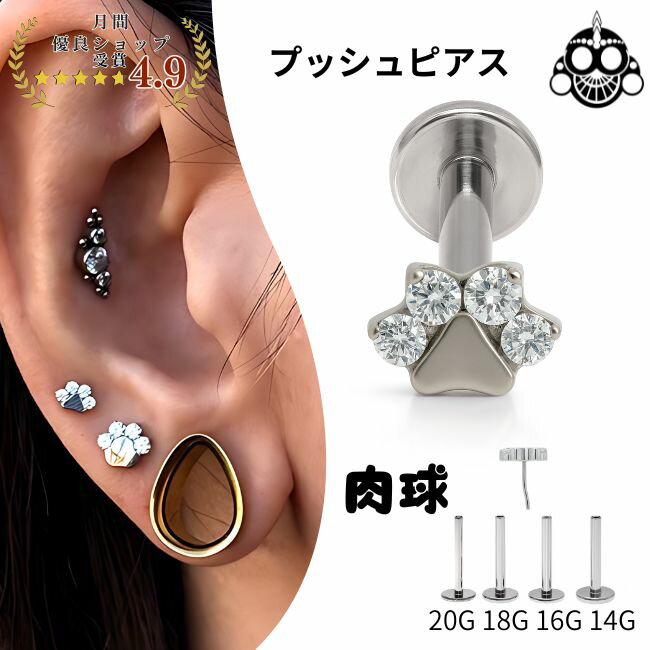 素材 ASTM F-136　TI6AL4V ELI TITANIUM(チタニウム)キュービックジルコニア サイズ ゲージサイズ20G/18G/16G/14Gデザインサイズ約3.7mm×5.5mmラブレット(内径)サイズ選べます 特徴 可愛ら...