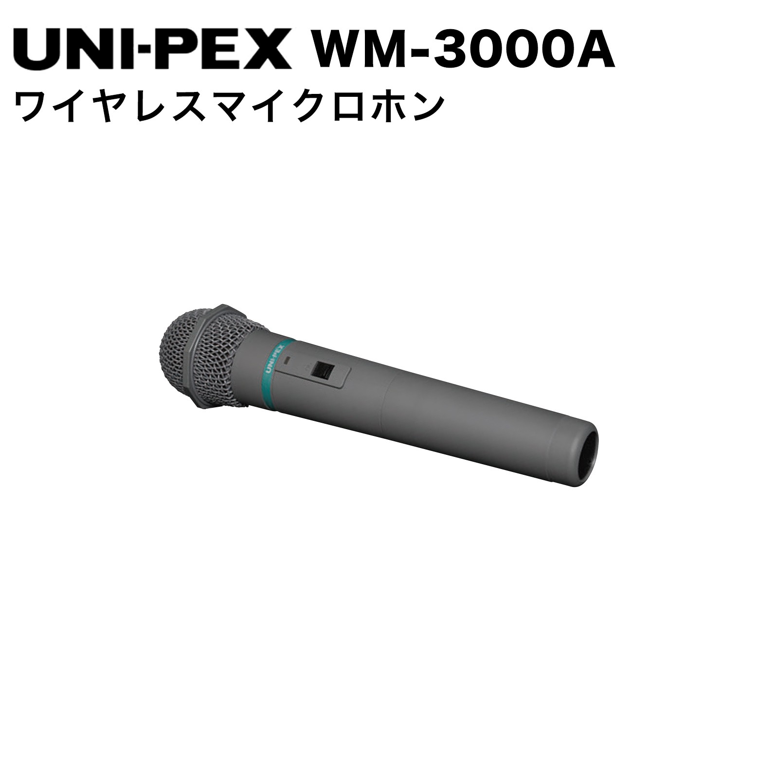 WM-3000A 300MHz帯 ワイヤレスマイクロホン ●スピーチタイプのワイヤレスマイクロホンです。●ホルダー付。 仕様 項目 仕様 使用電源乾電池（単3形）1個 使用周波数帯300MHz帯（PLLシンセサイザー方式）