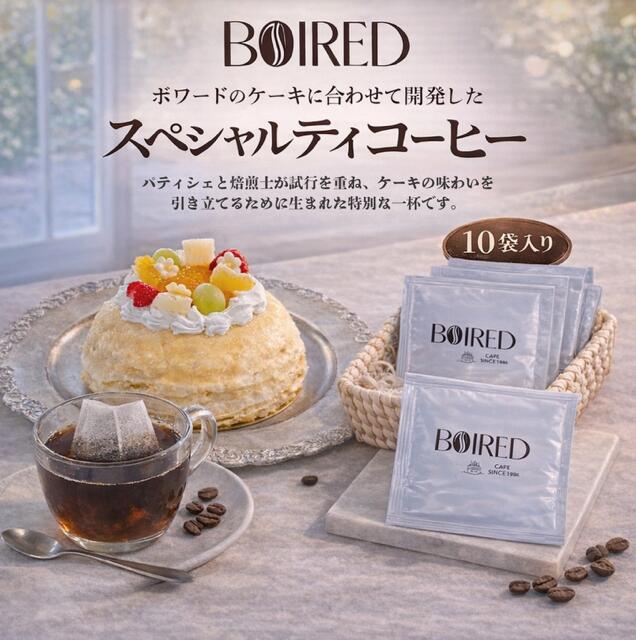 商品情報品名レギュラーコーヒー（粉）原材料名コーヒー豆（生豆原産国名：ガテマラ、ブラジル、コロンビア）内容量12g保存方法高温多湿を避けて、涼しいところに保管してください。賞味期限2027・04・15備考こねこ便で郵送します。ボワードディッ...