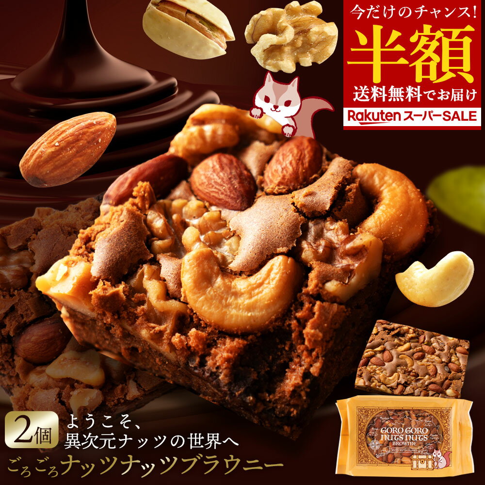 【朝のお買い物】夏の楽天スーパーSALE 6日目！本日限定タイムセール＆おすすめスイーツ！ | モバイル業界で働く平社員のブログ