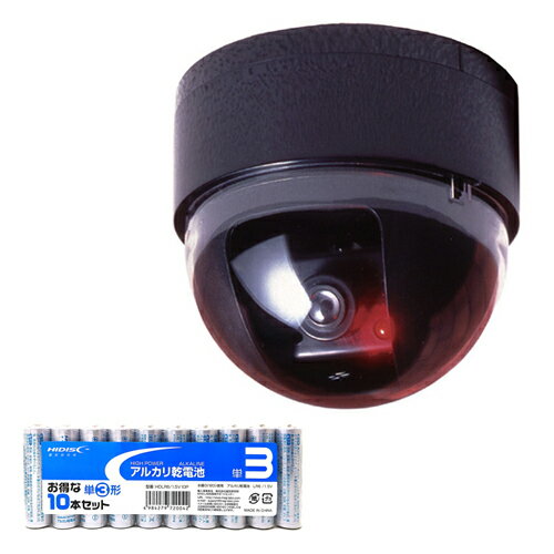 安全の為に手軽で効果的な対策になります。☆この商品は ドーム型防犯ダミーカメラ と アルカリ乾電池 単3形10本パック のセットです。 ●安全の為に手軽で効果的な対策になります。 ●センサー内蔵で不審者をキャッチ。●商品サイズ:φ88×H7...