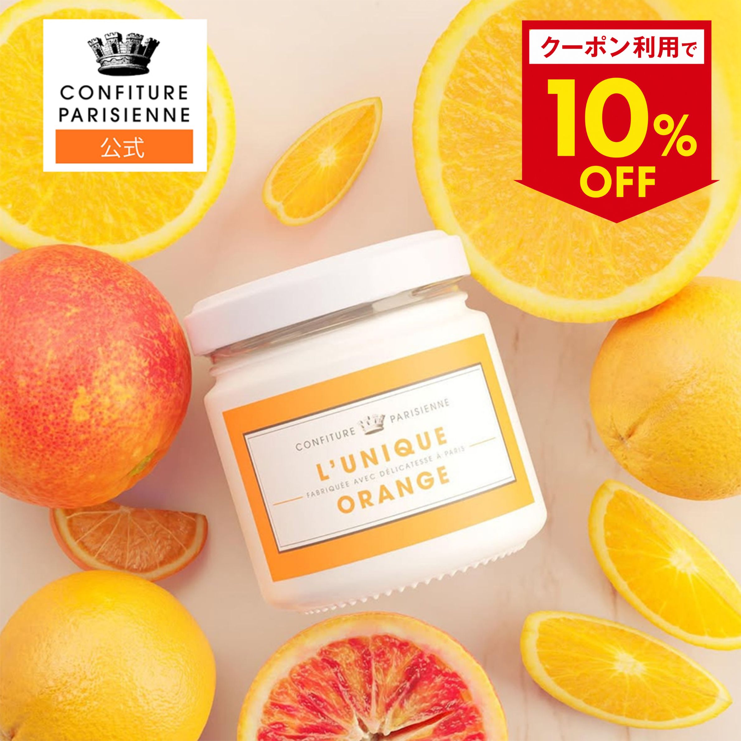 濃厚で香り高いオレンジを贅沢に使ったジャム。素材の風味を最大限に活かしたひとつ上いく味わいをお愉しみください。 厳選されたオレンジの皮と果皮が風味を増すように保存され、繊細な調理によって味のニュアンスが引き出されています。 【主な素材】 オ...