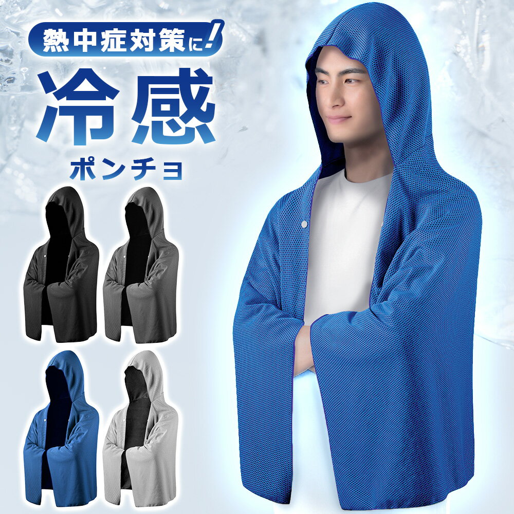 メーカー希望小売価格はメーカーサイトに基づいて掲載しています 商品情報 ポイント 【すぐに冷却できる、簡単3ステップ】 「ぬらす・しぼる・振る」だけでひんやり冷感。 暑さ対策はもちろん、職場での熱中症対策が義務化される中での対策グッズとして...