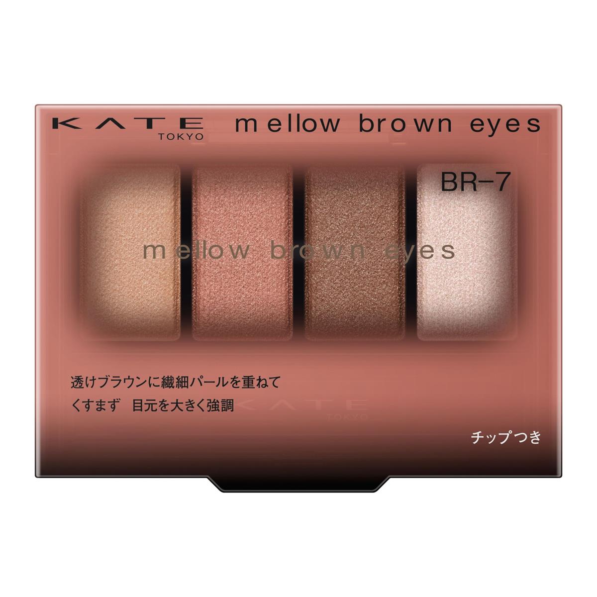 カラー：BR-7◆商品名：Kate ケイト メロウブラウンアイズ BR-7【アイシャドウ】重ねてもくすまず　目元を強調する　ブラウンシャドウ商品紹介 重ねてもくすまず　目元を強調する　ブラウンシャドウ 使用方法 チップの太い方にAをとり、上...
