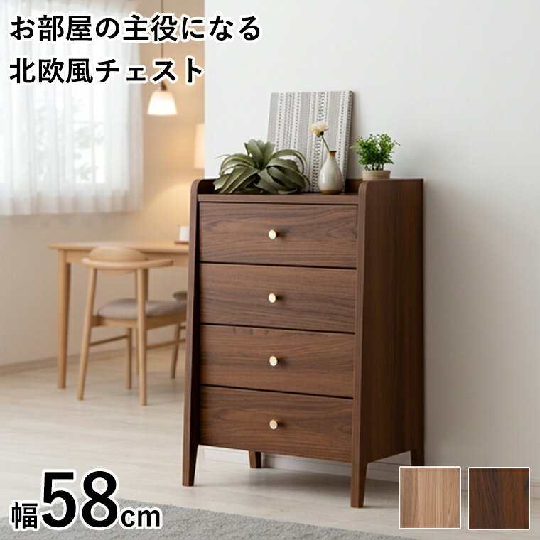 商品について サイズ幅58cm×奥行34cm×高85cm 材質強化紙 生産国中国 用途タンス チェスト ※ブラウンはゴールドの取っ手を使用 ・かわいいフォルムのキャビネット ・上品で高級感を演出 ・ナチュラル家具との相性抜群の取っ手 ・おし...