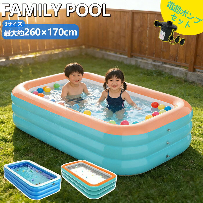 ▼商品名▼ビニールプール▼商品詳細▼ この大型ビニールプールは、家族全員で楽しむために設計された理想的なアイテムです。選べる3つのサイズ（150cm、210cm、260cm）で、庭のスペースに合わせて最適なサイズをお選びいただけます。空気入...