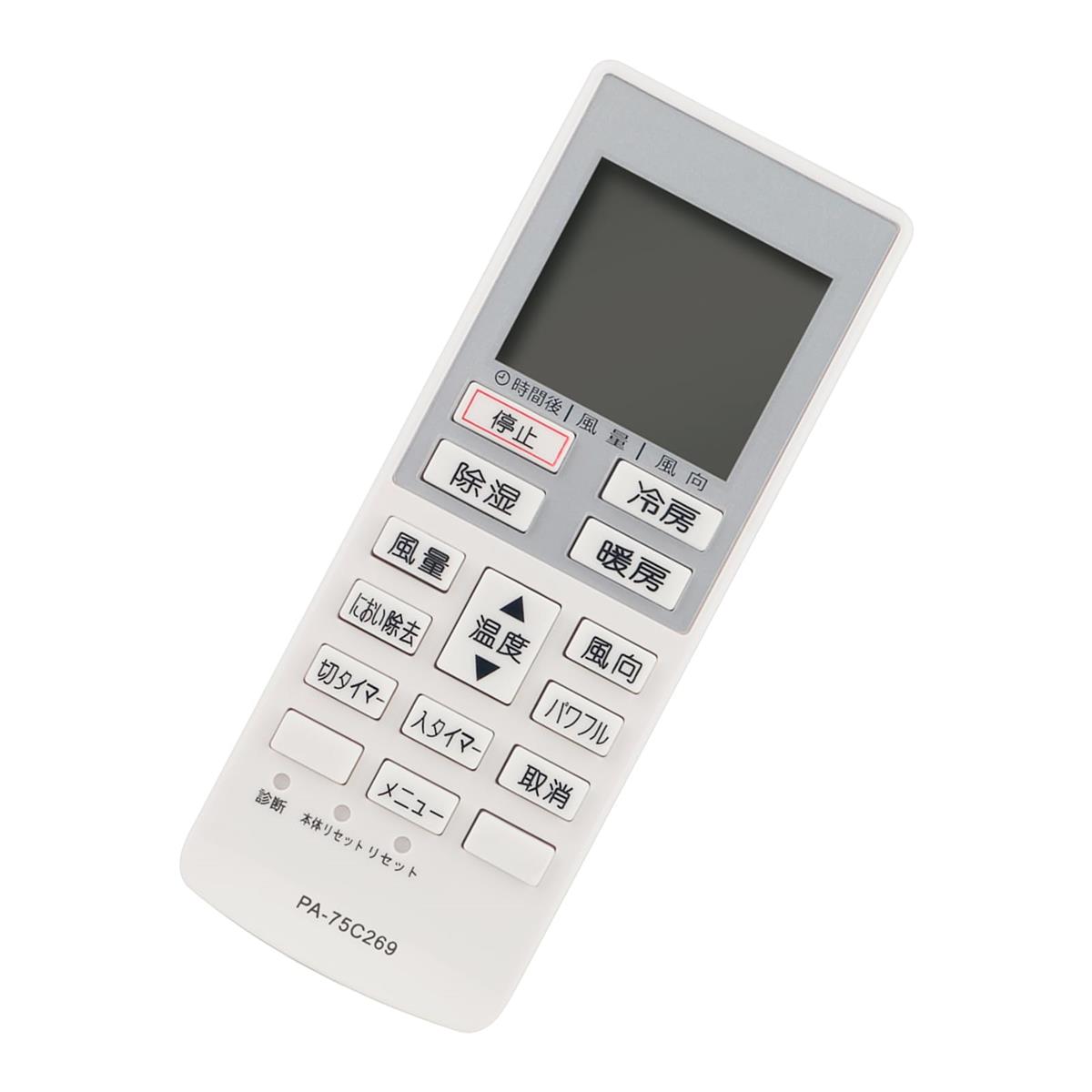 1）対応リモコン：A75C4269 CWA75C4270X●出品のリモコンは代替リモコンです。純正リモコンの全機能を網羅し、純正リモコンのすべての機能が正常に動作します。●このエアコンリモコンは強力な広角赤外線を搭載されており、操作距離は約...