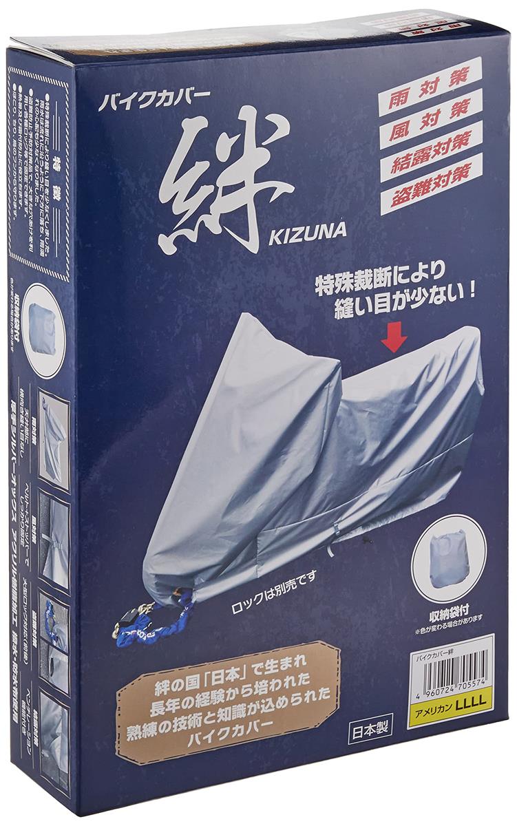 材質・素材: 厚手シルバーオックス/アクリル樹脂加工/撥水・防水布使用本体寸法:全長255×全高155×全幅110×シート高100×リア上幅25×リア下幅58(cm)パッケージ重量: 1.295 kg◆絆の国「日本」で生まれ、長年の経験から...