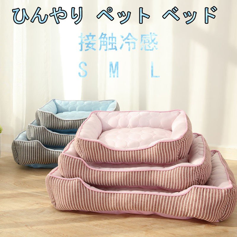 新生活応援 ペット ひんやり マット 犬 猫 ペット用品 夏用 冷感マット 寝具 暑さ対策グッズ 洗える 滑り止め加工 クール ひんやり ペット ベッド 【素材／材質】接触冷感生地、パイル生地、ウレタン、コットン 【サイズ】 S：横幅45c...