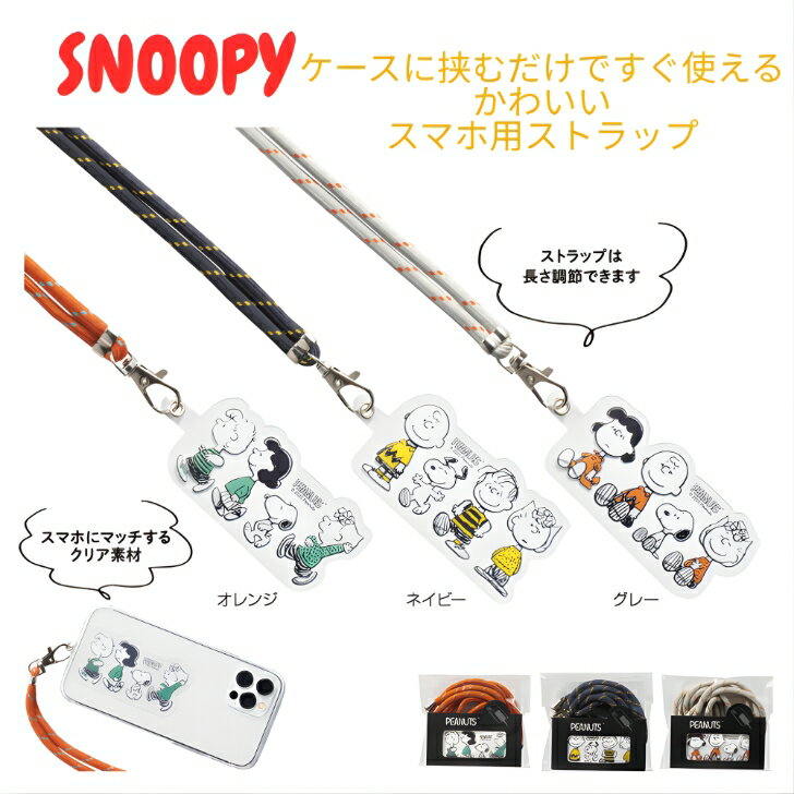商品情報【サイズ】全長/約800mm【材質】ポリエステル・PVC・亜鉛合金【生産国】中国【ご注意】〇使用する前に傷や破れがないか確認してください。〇首にかけて使用する際は十分に注意してください。〇ストラップえお持って振り回したり、引っ張った...
