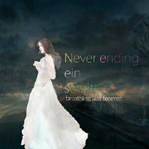 Never ending ein schrittブリージング ラスト フォーエバー ネバーエンディングアインシュリット 発売日：2013年04月26日 予約締切日：2013年04月22日 BREATHING LAST FOREVER JAN...