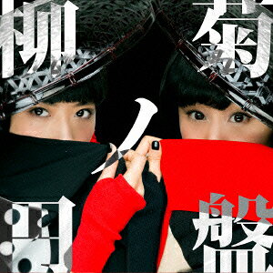 YANAKIKUヤナキクノエンバン ヤナキク 発売日：2015年03月04日 予約締切日：2015年02月28日 YANAKIKU NO ENBAN JAN：4562482340020 YKー4 (株)オンプエンタテインメント (株)ハピネ...