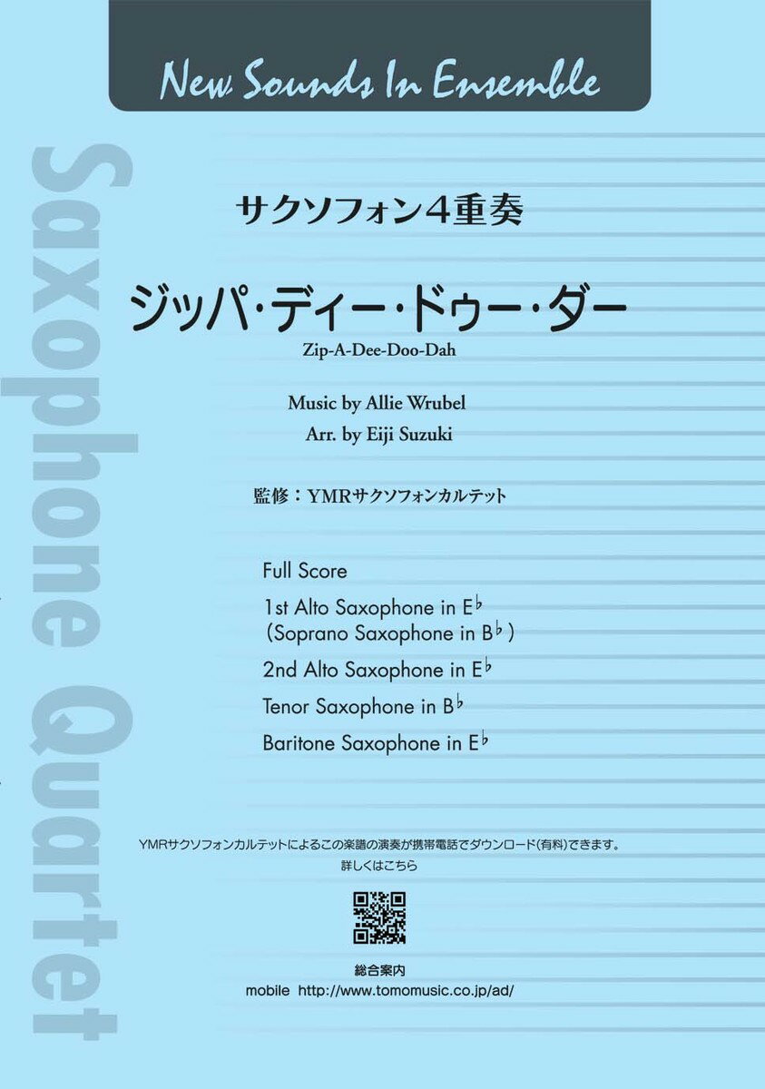 ヤマハミュージックエンタテインメントホールディングス発行年月：2007年08月24日 予約締切日：2007年08月23日 ページ数：8p ISBN：9784636820034 本 エンタメ・ゲーム 音楽 その他 楽譜 吹奏楽・アンサンブル・...