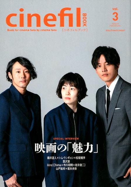 谷健二 垣内出版シネフィルブック　ヴォリュームスリー タニケンジ 発行年月：2019年07月05日 予約締切日：2019年07月04日 ページ数：141p サイズ：単行本 ISBN：9784773410068 本 エンタメ・ゲーム その他