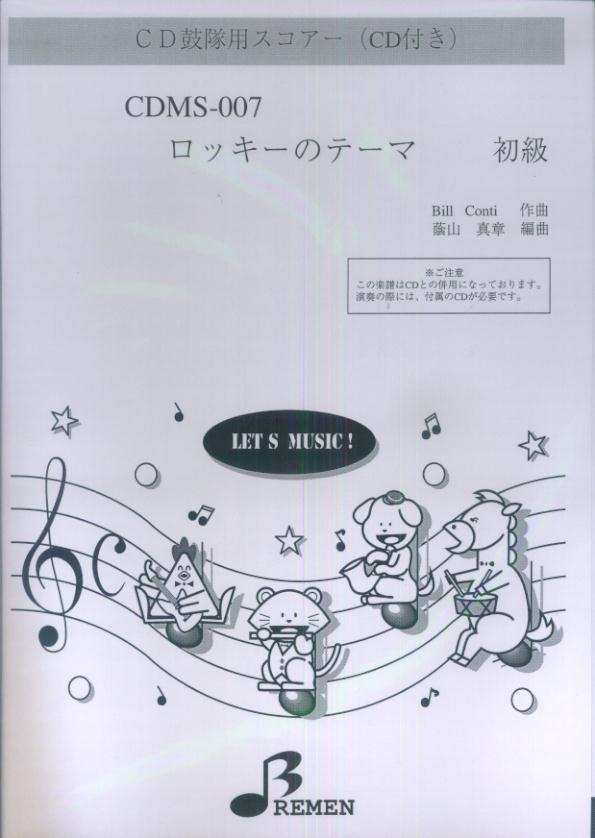 株式会社ブレーメンロッキーノテーマ2 発行年月：2007年07月01日 予約締切日：2007年06月30日 ページ数：6p サイズ：単行本 ISBN：4529737060072 本 エンタメ・ゲーム 音楽 ロック・ポップス 楽譜 その他楽器...