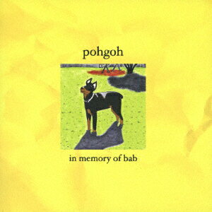 ポーゴーイン メモリー オブ バブ ポーゴー 発売日：2019年09月04日 IN MEMORY OF BAB JAN：4573413690077 WSー199 WATERSLIDE RECORDS (株)ウルトラ・ヴァイヴ [Disc1]...