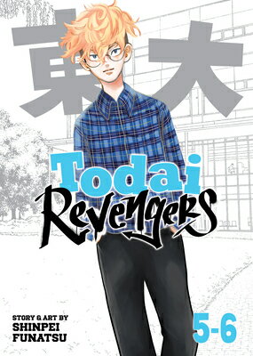 TODAI REVENGERS (OMNIBUS) VOL Todai Revengers (Omnibus) Shinpei Funatsu Ken Wakui SEVEN SEAS PR2025 Paperback English IS...