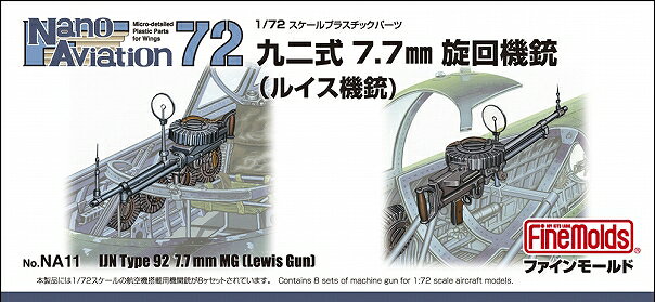 ファインモールド 玩具 ※メーカー都合により発売延期となる可能性があります。 ※入荷次第順次発送致します。メーカー公表の発売日とは異なる場合がございます。ファインモールド Finemolds おもちゃ ホビー プラモデル プラスチックモデル...