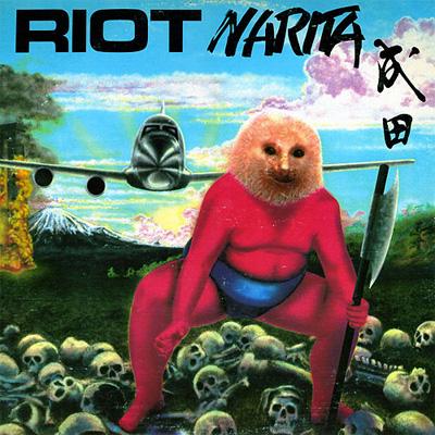 Riotライオット 発売日：2005年06月20日 予約締切日：2005年06月13日 JAN：5051068000124 CANDY001CD Rock Candy CD ロック・ポップス ハードロック・ヘヴィメタル 輸入盤