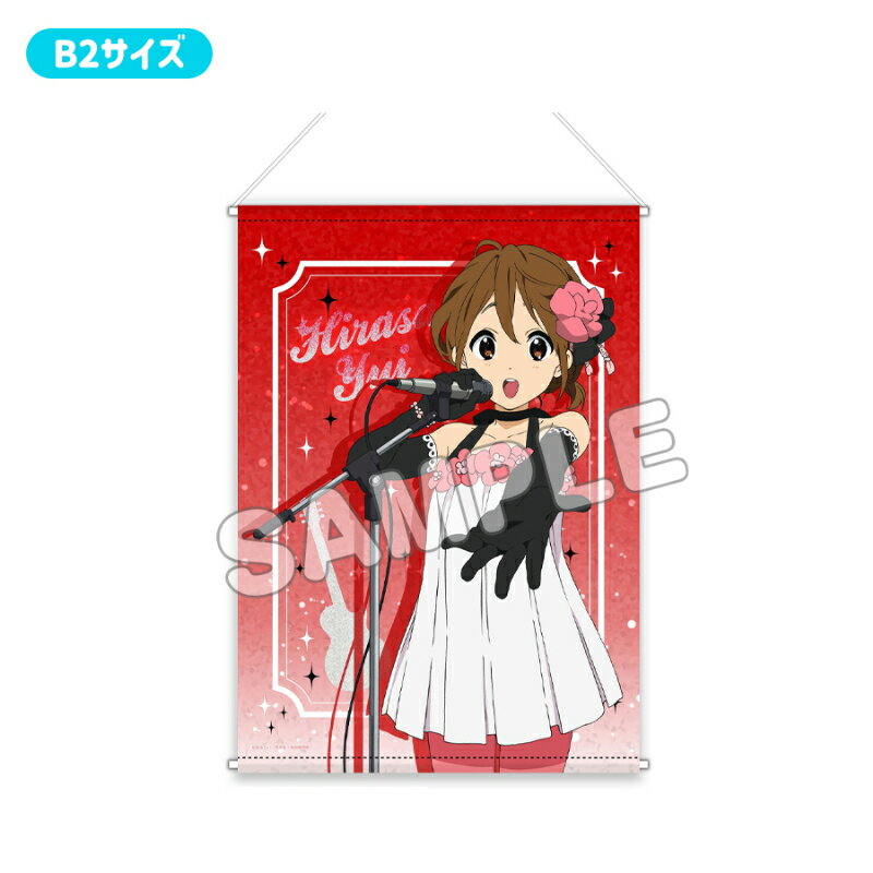 TBSグロウディア 玩具【グッズ】【キャラクターグッズ】けいおん 人気 グッズ B2タペストリー タペ アニメ バンド 平沢 唯 ケイオン！ プレミアムB2タペストリー／CUTEヒラサワ ユイ 発売日：2026年05月頃 JAN：45715...