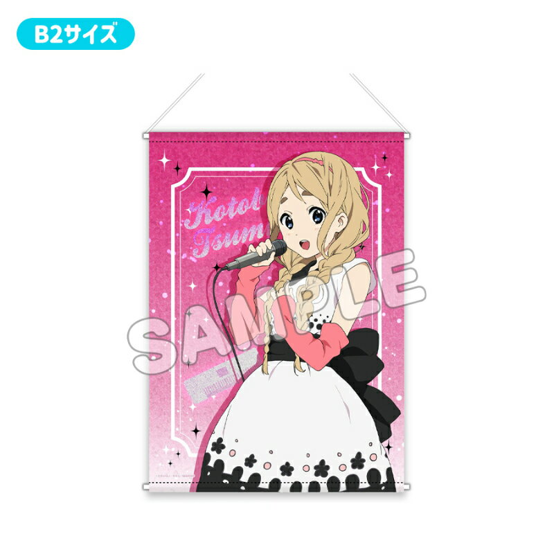 TBSグロウディア 玩具【グッズ】【キャラクターグッズ】けいおん 人気 グッズ B2タペストリー タペ アニメ 琴吹 紬 ケイオン！ プレミアムB2タペストリー／CUTEコトブキ ツムギ 発売日：2026年05月頃 JAN：45715767...