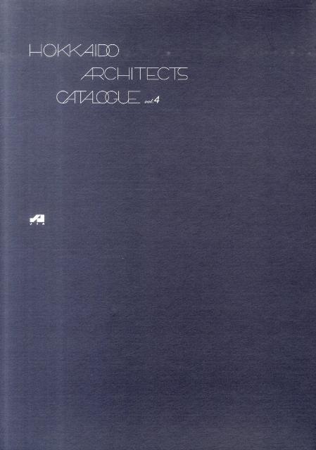 4 コア・アソシエイツケンチクカ カタログ 発行年月：2010年01月 サイズ：ムックその他 ISBN：9784863810204 本 科学・技術 建築学