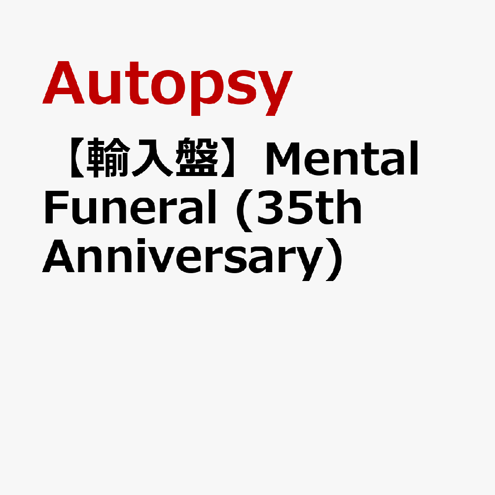 Autopsyオートプシー 発売日：2026年08月14日 予約締切日：2026年08月10日 JAN：0801056740229 CDVILED1402X Peaceville CD ロック・ポップス ハードロック・ヘヴィメタル 輸入盤