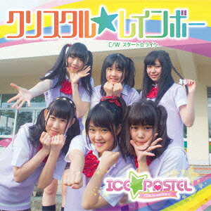 ICE☆PASTELクリスタル レインボー アイスパステル 発売日：2015年08月11日 CRYSTAL RAINBOW JAN：4571420900233 CRCー21 クレイドルレコード 初回限定 ダイキサウンド(株) [Disc1]...