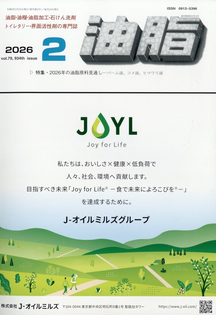 幸書房ユシ2026ネン2ガツゴウ 発売日：2026年01月20日 08907 JAN：4912089070262 雑誌 専門誌 その他