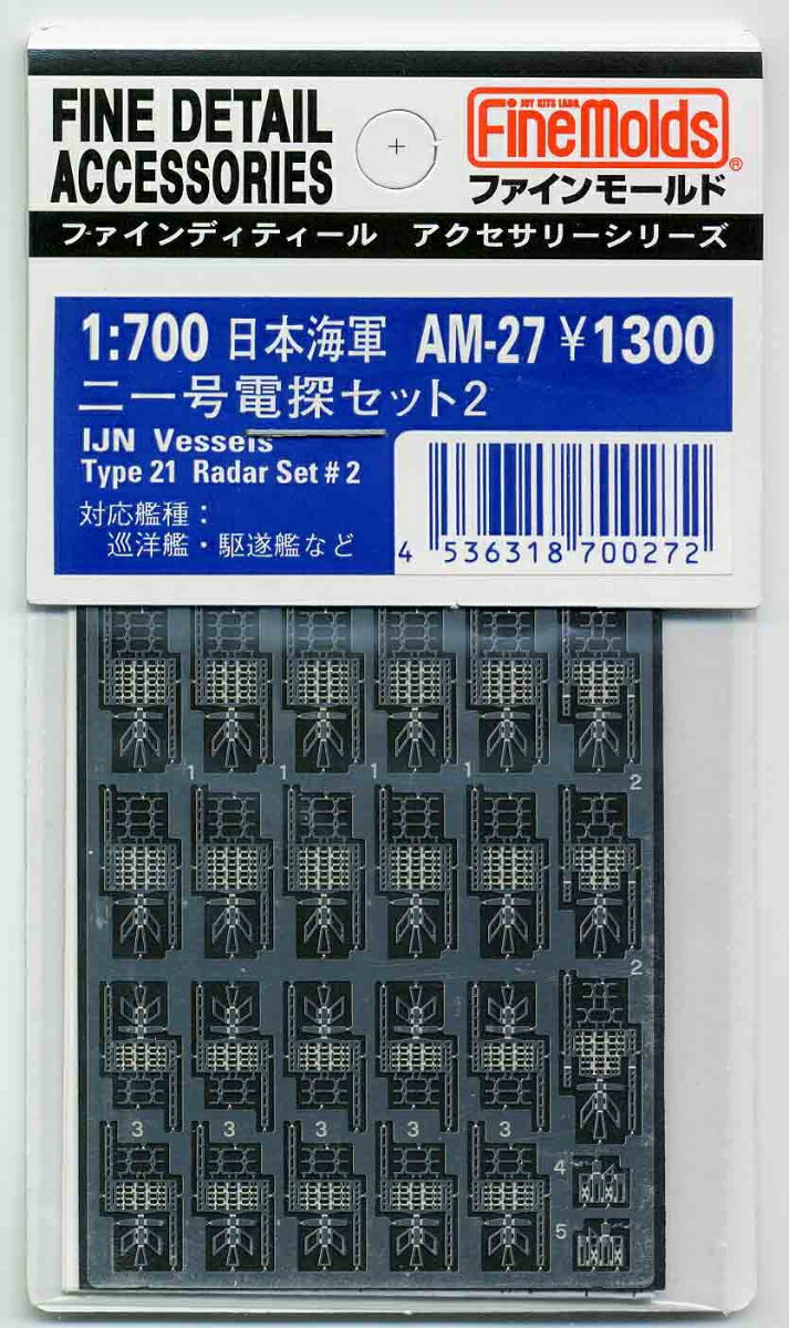 ファインモールド 玩具 ※メーカー都合により発売延期となる可能性があります。 ※入荷次第順次発送致します。メーカー公表の発売日とは異なる場合がございます。ファインモールド Finemolds おもちゃ ホビー プラモデル プラスチックモデル...