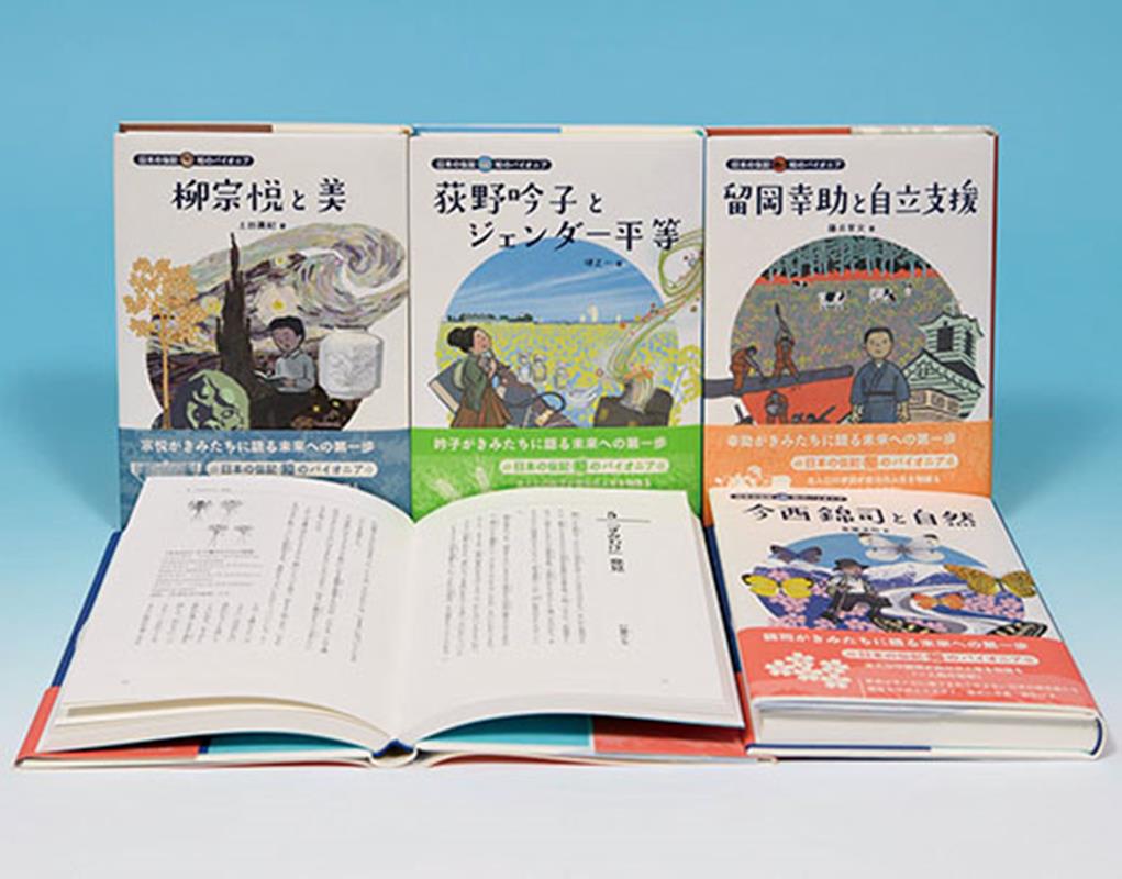 玉川大学出版部ニホン ノ デンキ チ ノ パイオニア ニキ ゼン ヨンカン セット 発行年月：2022年11月 予約締切日：2022年11月15日 サイズ：全集・双書 ISBN：9784472060281 本 絵本・児童書・図鑑 その他 セ...