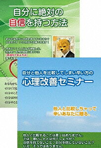 石武丈嗣タニントジブンヲクラベナイデイキルホウホウトジブンヘノジシンヲツケルディーブイディーセット コクムジョウジ 発売日：2016年05月13日 Revolution Ltd RABー1034 JAN：4573143310320 TANI...