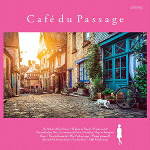 (V.A.)カフェ ドゥ パッサージュ 発売日：2016年07月14日 予約締切日：2016年07月10日 CAFE DU PASSAGE JAN：4562134400348 PSAー1 Passage ラッツパック・レコード(株) [Di...