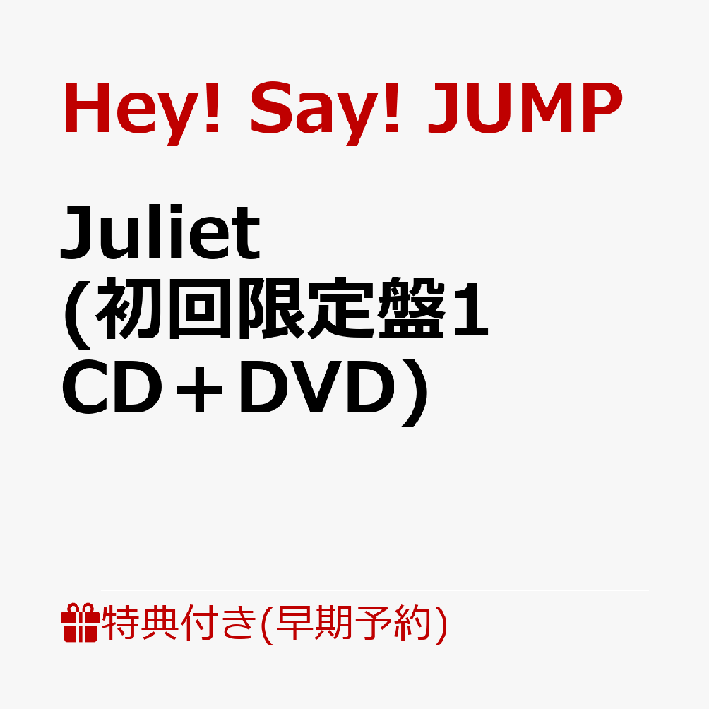 Hey! Say! JUMPBKSCPN_【newcd】 ヘイセイジャンプ 発売日：2026年11月11日 JAN：2100015220351 LCCAー6310/6311 (株)ストームレーベルズ 初回限定 (株)ソニー・ミュージックソリ...