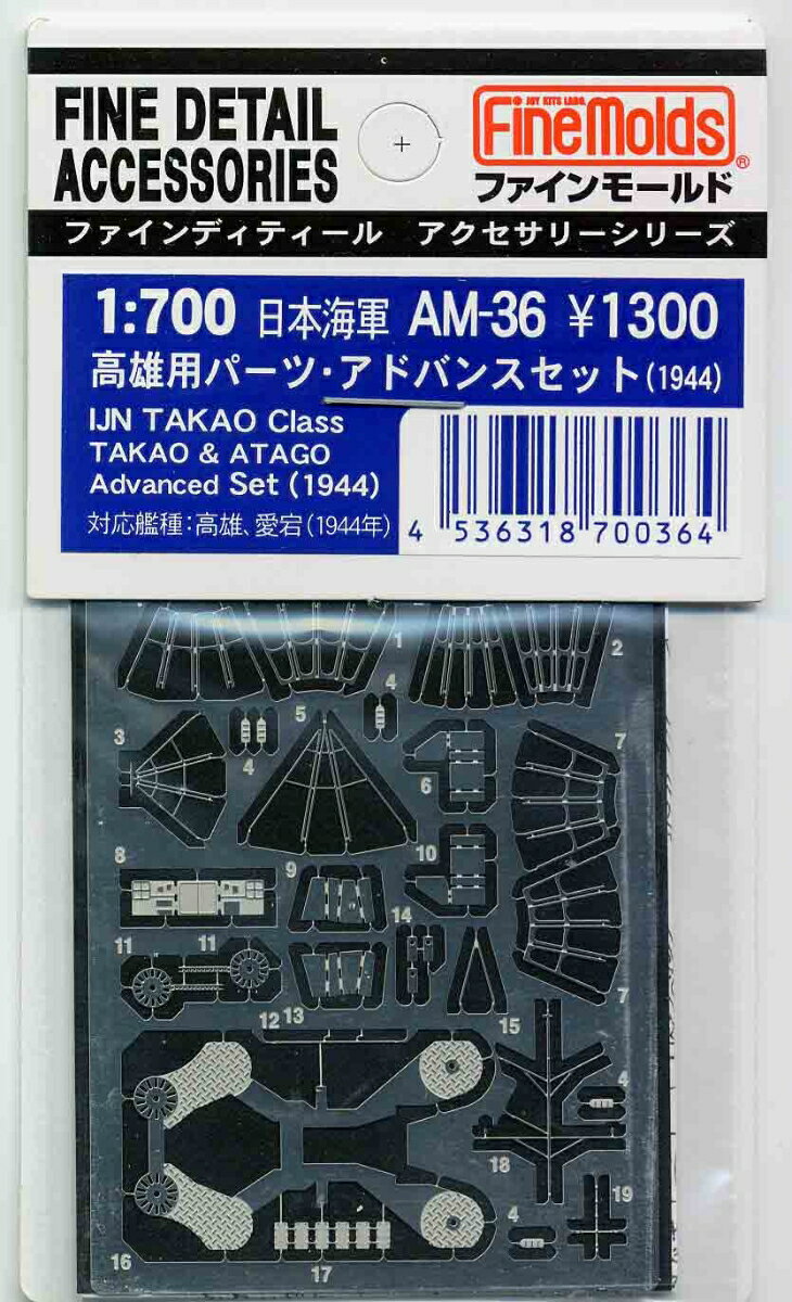 ファインモールド 玩具 ※メーカー都合により発売延期となる可能性があります。 ※入荷次第順次発送致します。メーカー公表の発売日とは異なる場合がございます。ファインモールド Finemolds おもちゃ ホビー プラモデル プラスチックモデル...