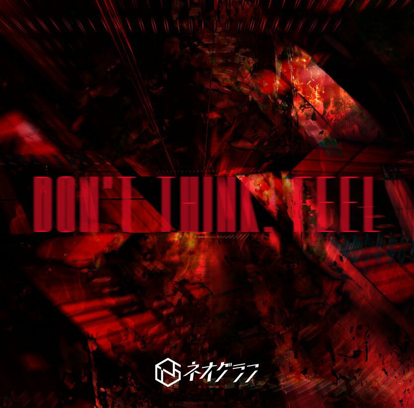 ネオグラフドント シンク フィール ネオグラフ 発売日：2020年12月23日 DON`T THINK. FEEL JAN：4573216940379 NGPー2 Neograph (株)ハピネット [Disc1] 『DON'T THINK...