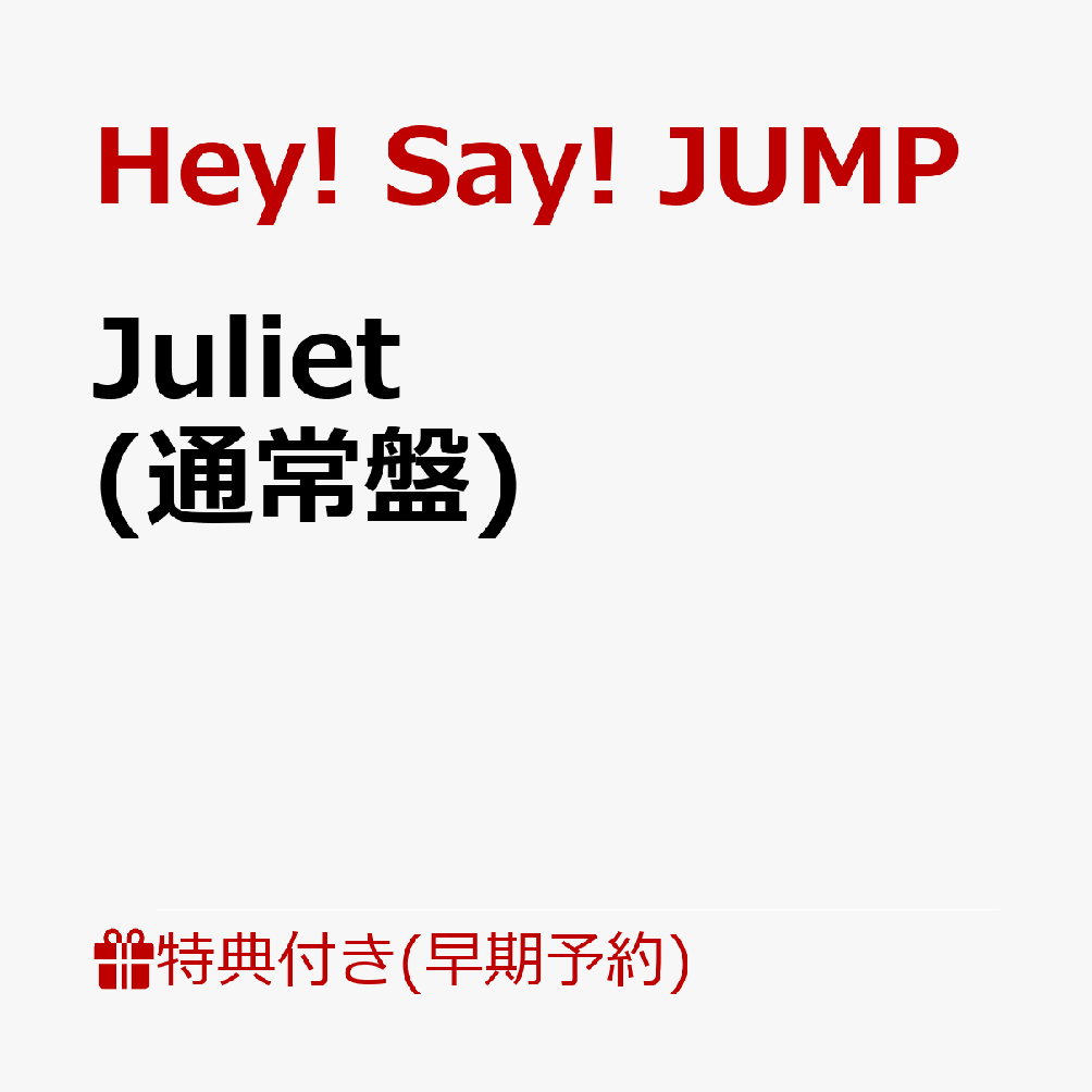 Hey! Say! JUMPBKSCPN_【newcd】 ヘイセイジャンプ 発売日：2026年11月11日 JAN：2100015220382 LCCAー6316 (株)ストームレーベルズ (株)ソニー・ミュージックソリューションズ CD ...