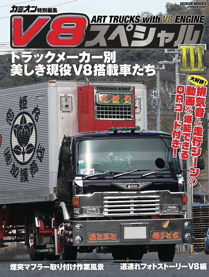 芸文ムック 芸文社ブイハチスペシャル 発行年月：2026年03月30日 ページ数：1p サイズ：ムックその他 ISBN：9784868190387 本 科学・技術 工学 機械工学