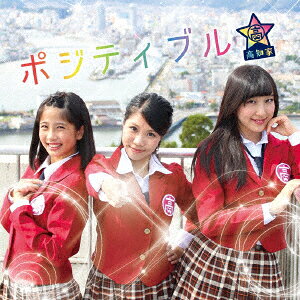 Re:ReKOCHIポジティブル リリコチ 発売日：2017年01月01日 予約締切日：2016年12月28日 POSITIBLE JAN：4580386340397 REREー51 RIGLU RECORDS (株)ヴィヴィド・サウンド・...
