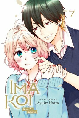 IMA KOI NOW IM IN LOVE VOL 7 Ima Koi: Now I'm in Love Ayuko Hatta VIZ LLC2023 Paperback English ISBN：9781974740413 洋書 Fa...