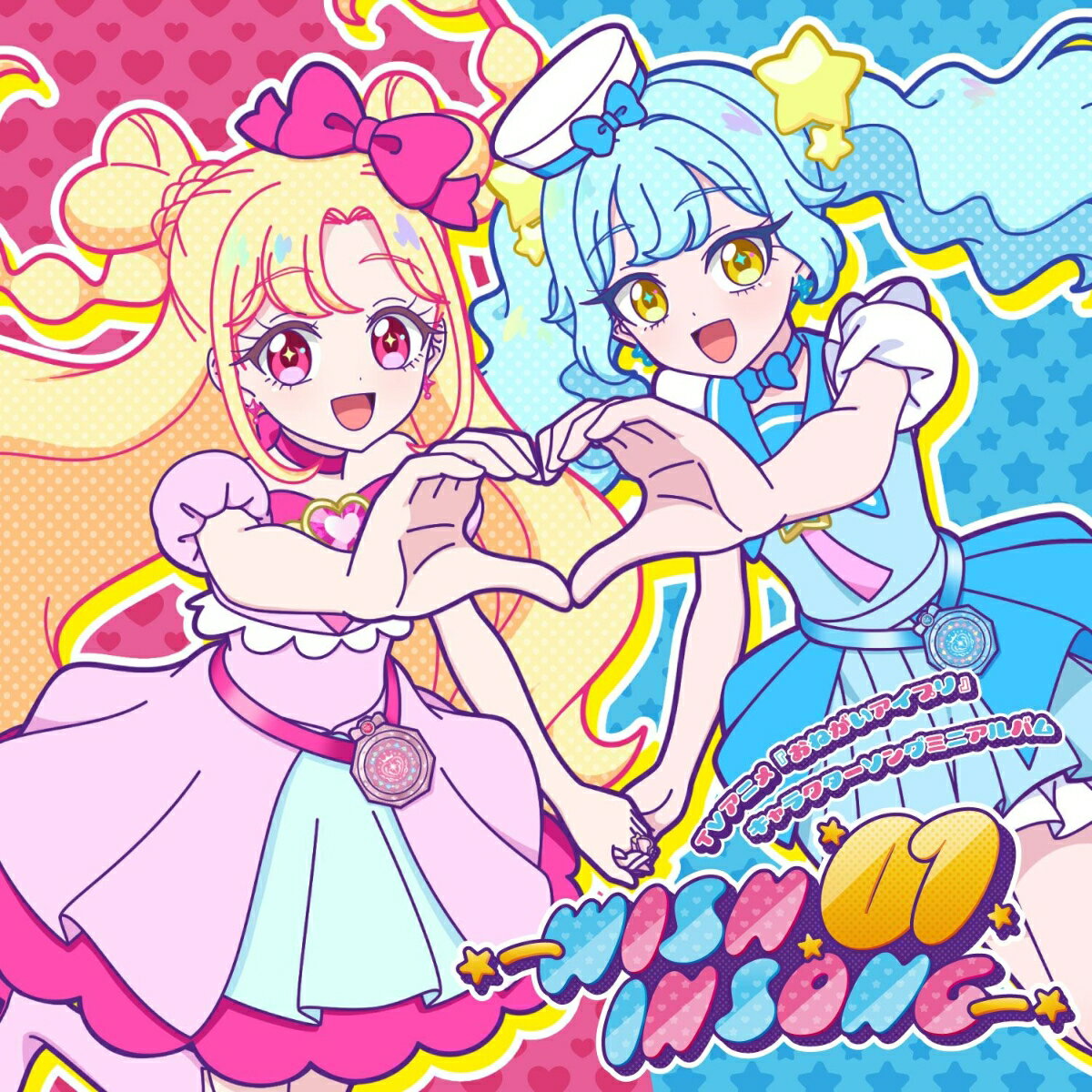 (V.A.)テレビアニメ オネガイアイプリ キャラクターソングミニアルバム ウィッシュ イン ソング 01 発売日：2026年08月26日 TV ANIME[ONEGAI AIPRI]CHARACTER SONG MINI ALBUM WI...