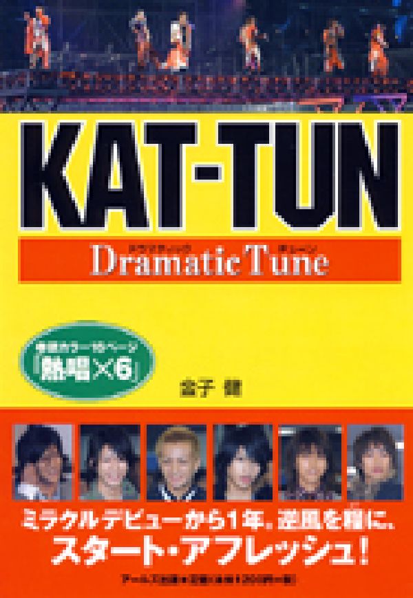 Reco　books 金子健 アールズ出版カトゥーン ドラマティック チューン カネコ,ケン 発行年月：2007年08月 ページ数：190p サイズ：単行本 ISBN：9784862040442 金子健（カネコケン） 1963年11月29日...