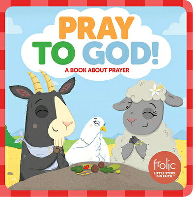 PRAY TO GODーBOARD Frolic First Faith Jennifer Hilton Kristen McCurry SPARKHOUSE FAMILY2016 Board　Books English ISBN：9781...